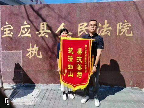 【为群众办实事】法院执行有力度 高效办案获赞誉澎湃号·政务澎湃新闻 The Paper