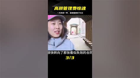 儲戶存1萬被銀行連續扣875元，原因竟然是這樣：不到50萬就得交管理費！ 爆炸案 枪击事件 警车损坏 城管冲突 农民工 Youtube