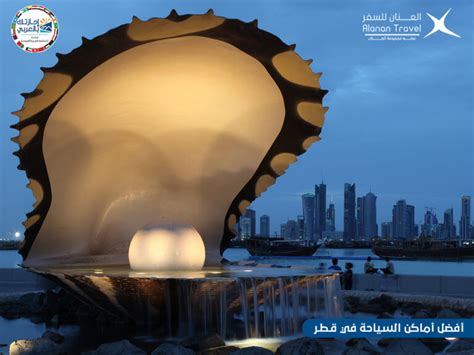 العنان للسفر