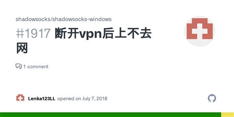 断开vpn后上不去网 · Issue 1917 · Shadowsocksshadowsocks Windows · Github