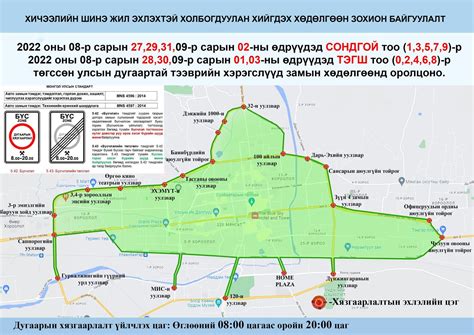 Замын хөдөлгөөний зохицуулалт үр дүн сайтай байна гэв