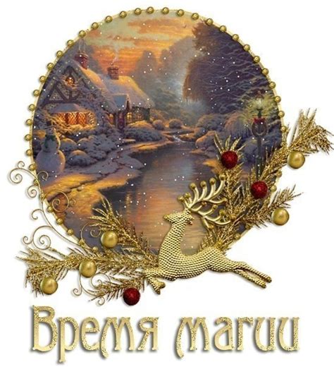 Гадания на Рождество Гадание на будущее с чашками Для гадания ...