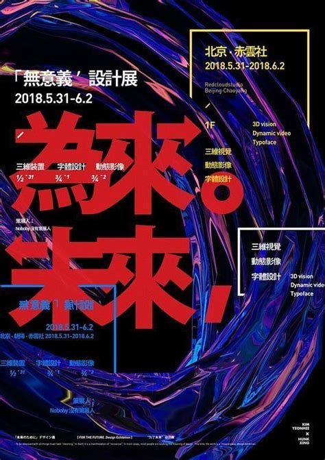 红蓝色海报设计欣赏