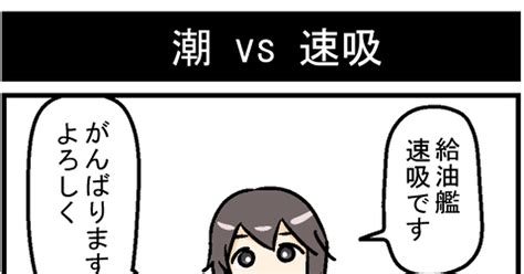 艦隊これくしょん 駆逐艦 潮、十番勝負79 ひやごはんのイラスト Pixiv