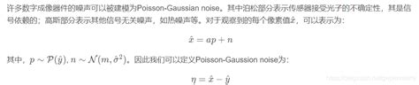 论文阅读笔记之——《practical Signal Dependent Noise Parameter Estimation From A