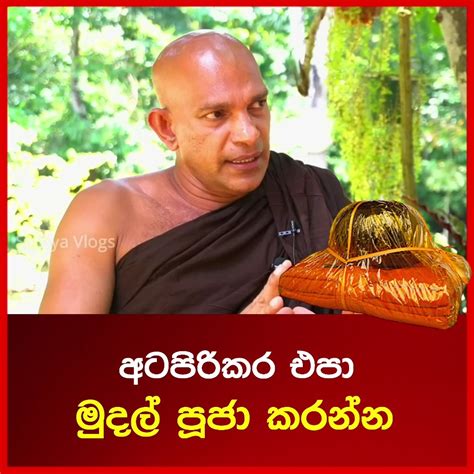 අටපිරිකර එපා මුදල් පූජා කරන්න දැලි පිහිය එපා කොන්ඩෙ කපන මැෂින් Hair