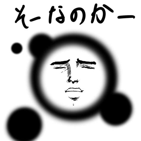 そーだったのかアーッ！ やちょ風味（矢血夜） さんのイラスト ニコニコ静画 イラスト