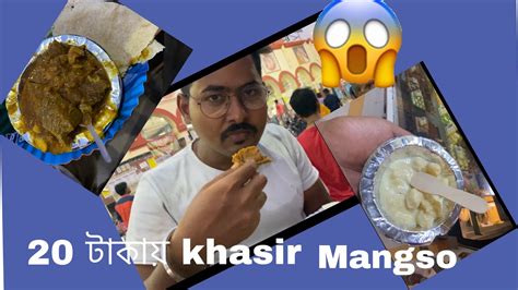 20 Takai Khasir Mangso😱 40 Bochor Dhore Banacche Ranaghat Kapacche