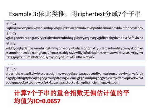 方贤进 利用重合指数法破解virginia加密 方贤进 Ppt Download