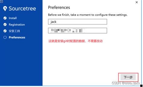 Windows安装配置sourcetreewindows Sourcetree Csdn博客