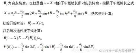 高斯正反算投影坐标转大地坐标大地坐标转投影坐标 附有完整代码及测试结果 阿里云开发者社区