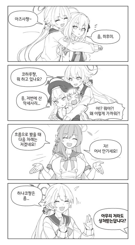 Manhwa