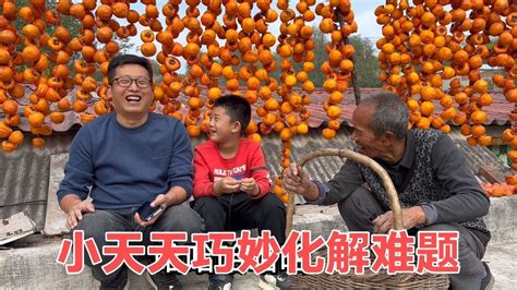 天天给爷爷准备生日礼，农哥醋意大发也想要，看天天怎样巧妙应对 Youtube