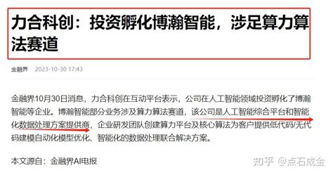 力合科创：正宗的昇腾一体机 知乎