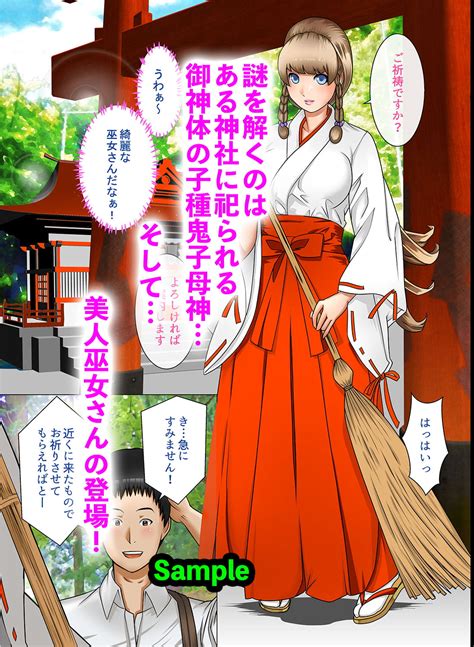 ある日突然、妻と義母のカラダが入れ替わったらいろいろ近親相姦だった〜第四話〜 Rj324013 風雅 Doujinlinks