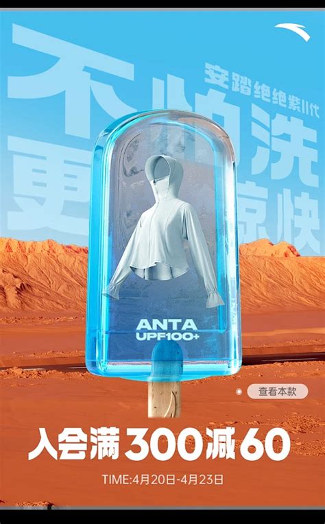 安踏官方网店