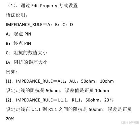 Allegro Pcb Editor 规则设计allegro规则设置 Csdn博客