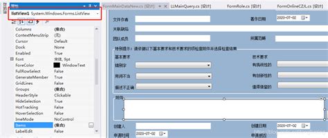 C Winfrom使用listview实现文件上传，并显示文件对应图标，文件是以image类型存在数据库， 同时实现打开、下载、删除功能（一）c Listview 加载图片显示下载进度