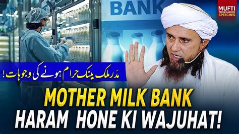 Mother Milk Bank Haram Hone Ki Wajuhat Mufti Tariq Masood Speeches