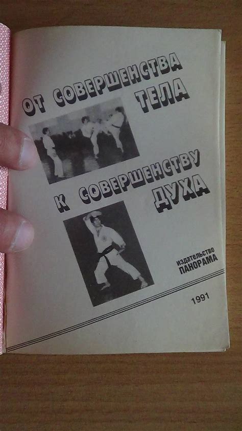 Книги по САМБО, Дзюдо, Русскому Стилю и т.д. Оренбург с пересылом