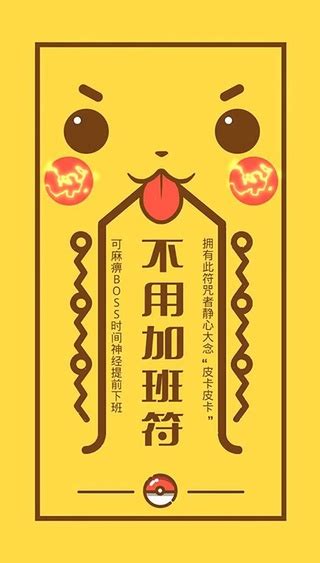 不用加班壁纸 不用加班手机壁纸 不用加班手机动态壁纸 元气壁纸