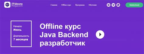ТОП 19 лучших курсов на Backend разработчика рейтинг какой выбрать