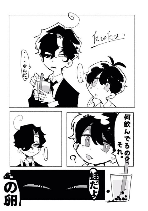 「こういうなんか変な漫画をずっと描いてる 」ﾂﾅﾏｻ🌊の漫画