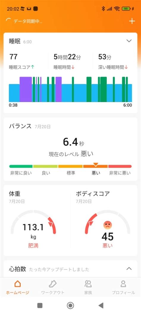 帰ってきました！ 統合失調症のほほん日記