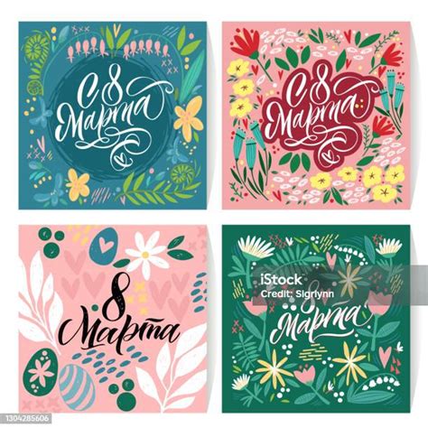 번역 러시아어 비문 8 3 월 세계 여성의 날 꽃과 해피 우먼스 데이 소원인사말 카드 또는 엽서 템플릿의 컬렉션 0명에 대한 스톡 벡터 아트 및 기타 이미지 Istock