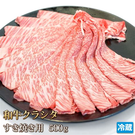 【未使用】1円【20数】黒毛和牛クラシタ肩ロース スライス500gまとめ売りしゃぶしゃぶすき焼き冷しゃぶ焼しゃぶ贈答お歳暮