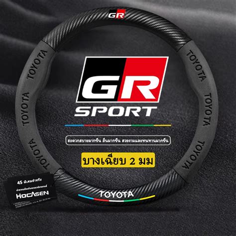 Toyota Grcross Corollafortunersport หุ้มพวงมาลัยรถยนต์ ปลอกพวงมาลัยรถยนต์38cm Shopee Thailand
