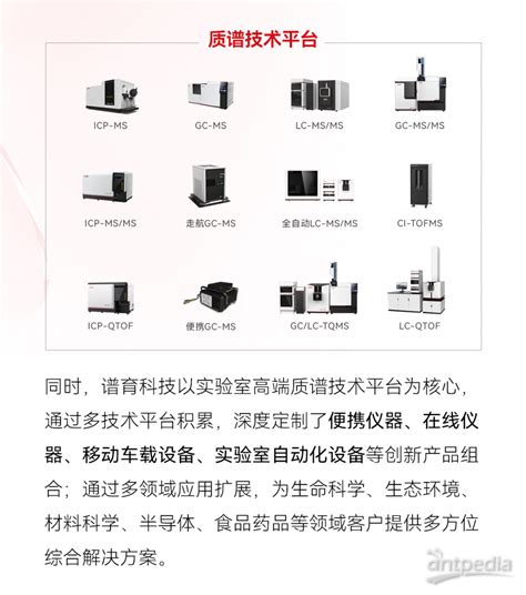 质谱盛会杭州 ，千余专家共话质谱，走进谱育质谱超级工厂