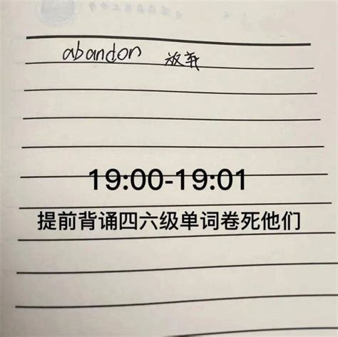 自律的一天自律
