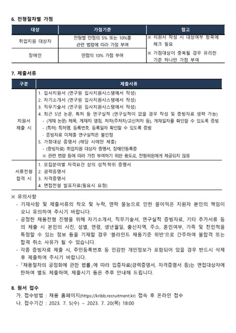 한국생명공학연구원 체험형 인턴 신입경력인턴연구원 채용 공모전 대외활동 링커리어