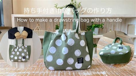 How To Make A Drawstring Bag With A Handle