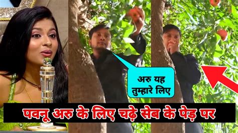 Pawandeep Arunita के लिए पेड़ से लेने गए Apple 🤩 Super Star Singer 3