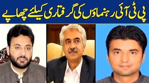 Pti Rehnumao Ki Giraftari Kay Liye Chaapay Dawn News Youtube