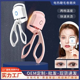电热卷烫夹睫毛烫卷器电动睫毛夹卷翘器加热持久定型充电款电烫睫 阿里巴巴
