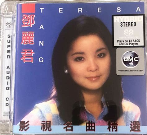 Teresa Teng 鄧麗君 影視名曲精選 Sacd Made In Japan Musiccdhk