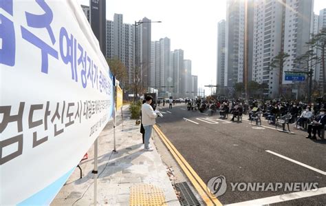공사 중지된 왕릉 옆 아파트건설사 입주예정자들 간담회 연합뉴스