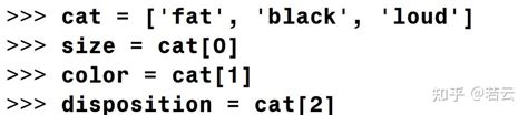 Python 列表 9 多重赋值技巧 知乎