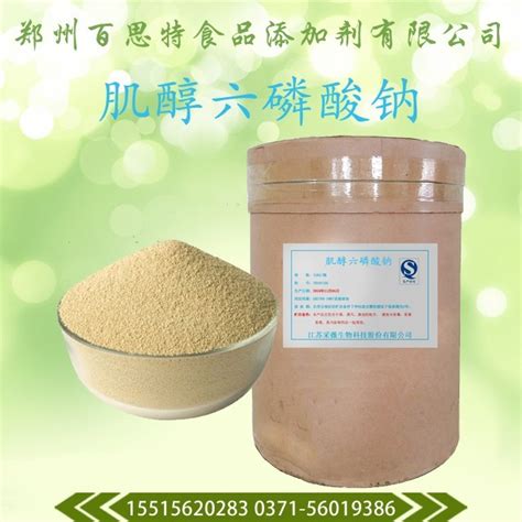 植酸 Cas 83 86 3 生产厂家批发商价格表 盖德化工网