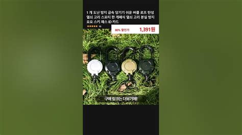 1 개 도난 방지 금속 당기기 쉬운 버클 로프 탄성 열쇠 고리 스포티 한 개폐식 열쇠 고리 분실 방지 요요 스키 패스 Id 카드 Youtube