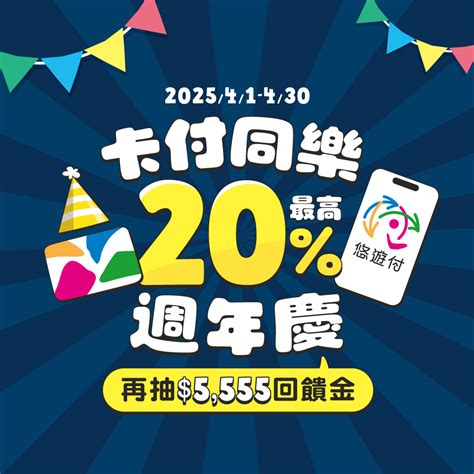 好評再延長 Jcb悠遊聯名卡自動加值明年繼續回饋10 悠遊卡股份有限公司