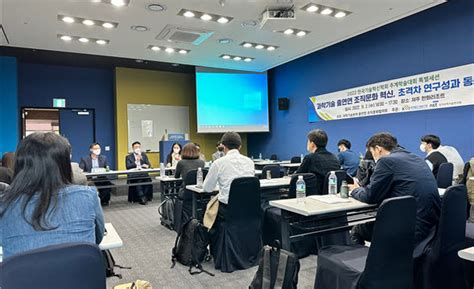 과기 출연연 학술행사 개최조직문화 혁신으로 연구성과 고도화하자 전자신문