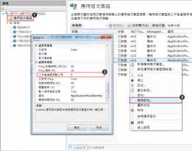 學習備忘錄 Iis中使用多工作者處理序時，seesion丟失問題處理