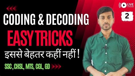Coding And Decoding Reasoning Ke Previous Year Ke Question Ka Solution