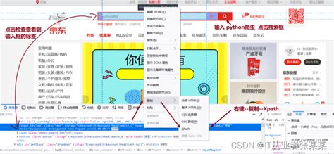 python爬虫技术系列 04selenium库案例 腾讯云开发者社区 腾讯云