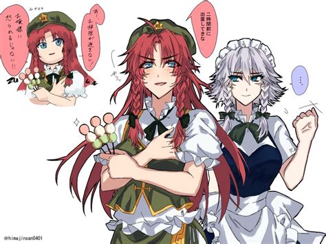 Izayoi Sakuya And Hong Meiling Touhou And 1 More Drawn By Himadera