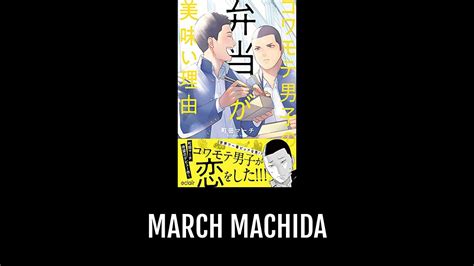 March Machida Anime Planet